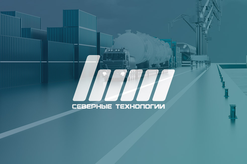 ABOUT COMPANY — СЕВЕРНЫЕ ТЕХНОЛОГИИ